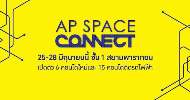 AP Space Connect 2015 | thinkofliving.com
