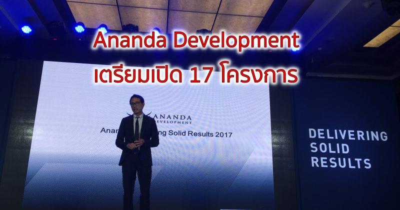 Ananda Development รายได้ปี 2559 โต 11% พร้อมเตรียมเปิด 17 โครงการใหม่ ...