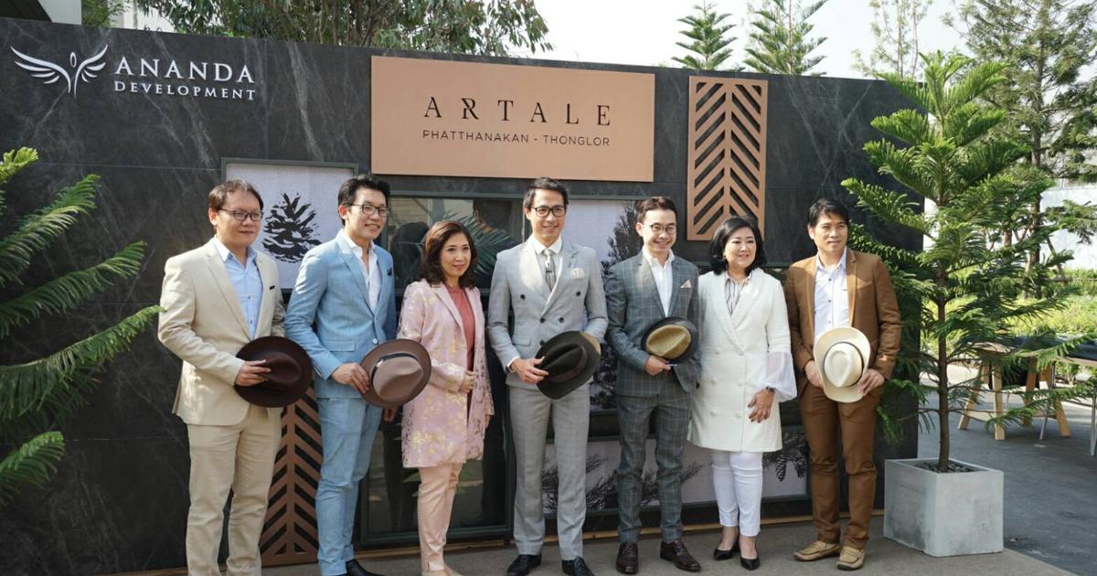 Ananda Development ลุยแนวราบ ตั้งเป้าโต 10,000 เปิดแบรนด์ใหม่ Artale ...