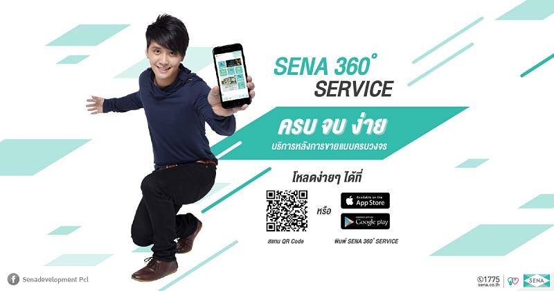 SENA 360° Service แอพเดียวจบ ครบทุกการใช้งาน เชื่อมต่อทุกเรื่องการจัดการที่อยู่อาศัย ...