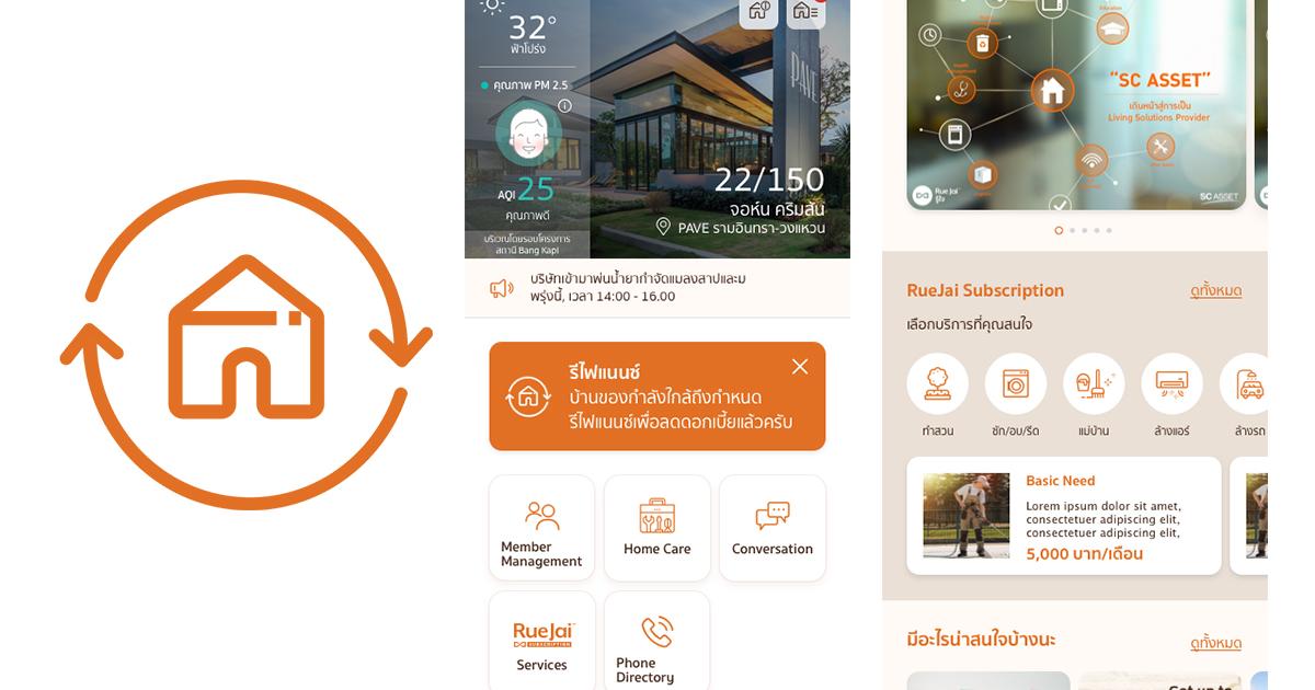 SC Asset เปิดตัวฟีเจอร์ใหม่ รีไฟแนนซ์บ้าน ใน Baan RueJai (บ้านรู้ใจ ...