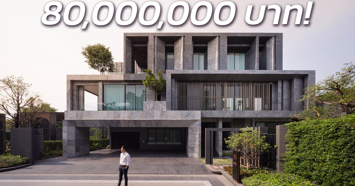 BoomTharis | Bugaan โยธินพัฒนา บ้าน Modern Luxury แบรนด์ใหม่จากแสนสิริ ...