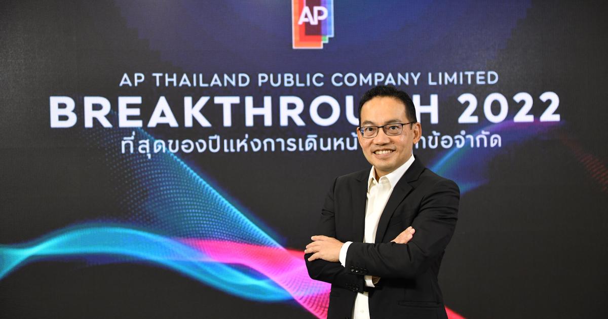 AP Thailand เปิดแผนปี 2565 เตรียมเปิด 65 โครงการใหม่ มูลค่า 78,000 ลบ ...