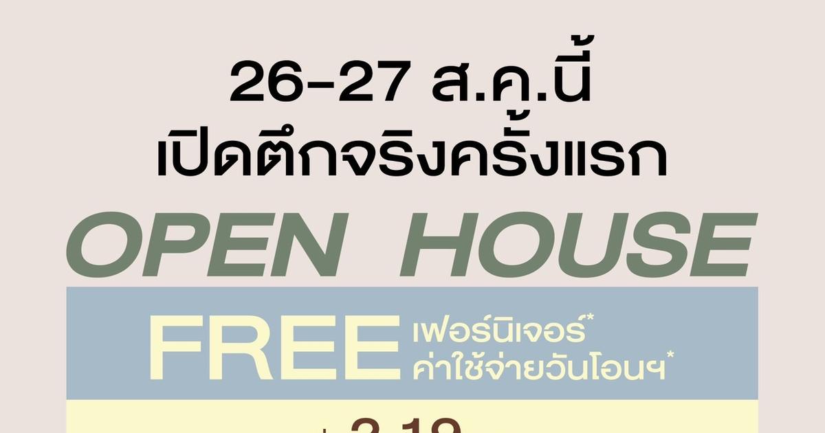 นิช โมโน แจ้งวัฒนะ คอนโดใหม่ ฟรี! เฟอร์ฯแต่งครบ พร้อมอยู่ ใกล้ MRT ...