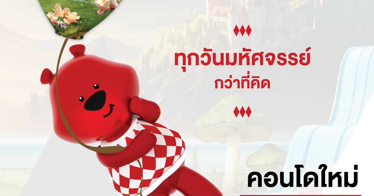 KAVE WONDERLAND คอนโดใหม่ ม.ธรรมศาสตร์ รังสิต ให้นักศึกษาได้ใช้ชีวิต ...