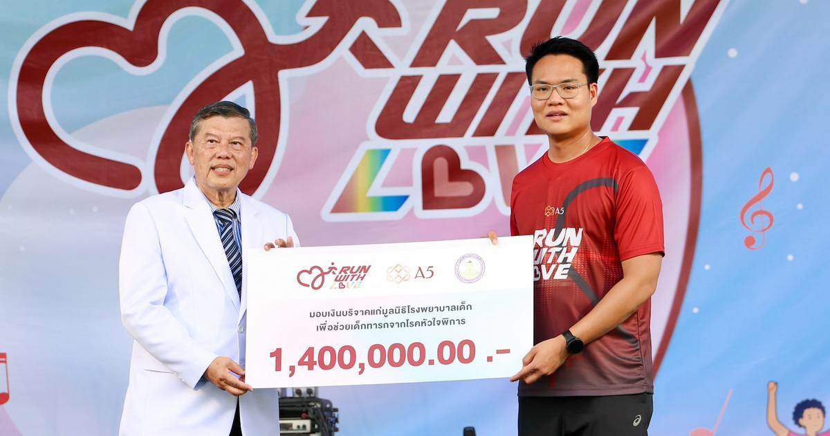 A5 RUN WITH LOVE 2024 จัดโดย Asset Five มอบรายได้แก่มูลนิธิโรงพยาบาลเด็ก จำนวนเงิน 1,623,000 บาท ...