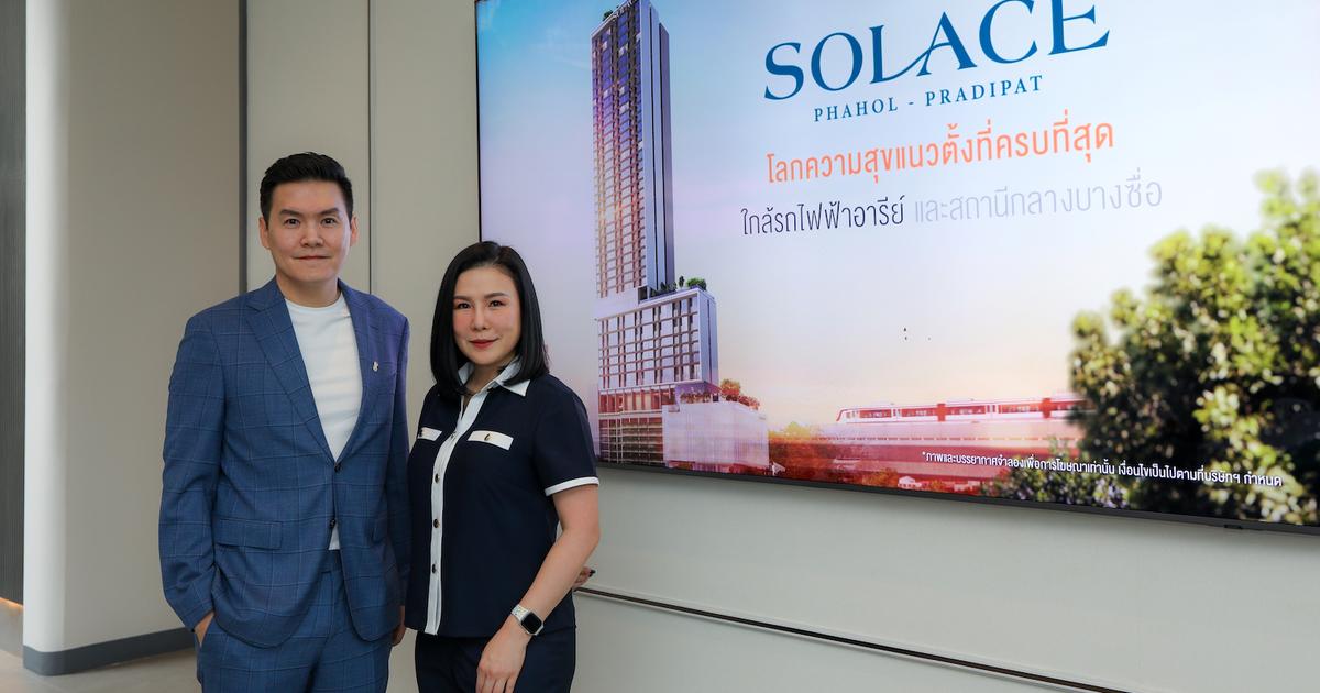 ปรีดา กรุ๊ป บุกการตลาดเต็มสูบ Solace Condo เปิดตัวภาพยนตร์โฆษณา ชุด “Live Worldticle Life ...