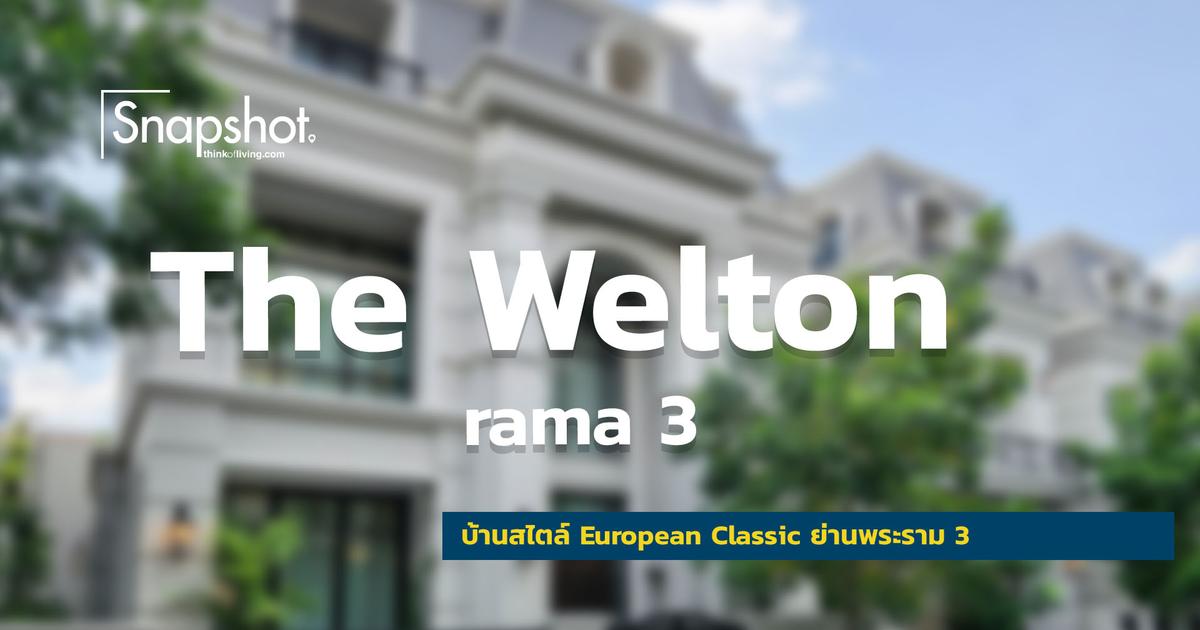 Snapshot @The Welton rama 3 | thinkofliving.com