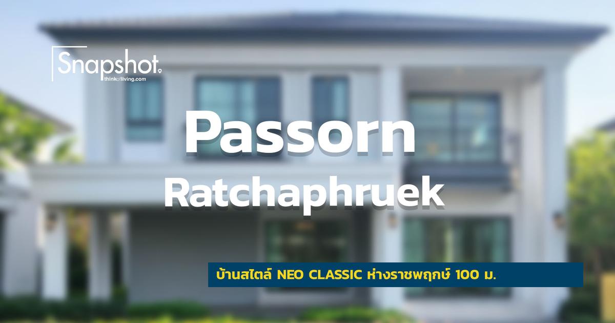 Snapshot @Passorn ราชพฤกษ์ | thinkofliving.com
