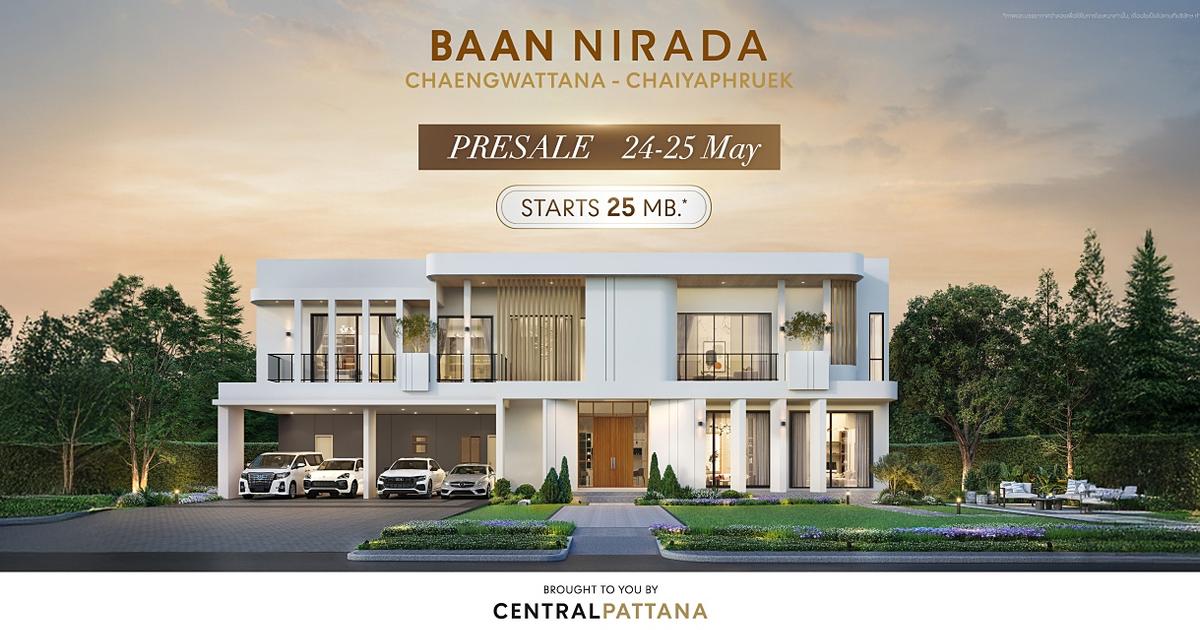 BAAN NIRADA CHAENGWATTANA – CHAIYAPHRUEK บ้านเดี่ยวหรู โครงการใหม่โดยเซ็นทรัลพัฒนา เริ่ม 25 ล้าน ...