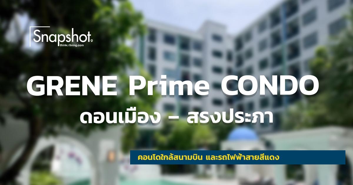 Snapshot @GRENE Prime CONDO ดอนเมือง – สรงประภา | thinkofliving.com
