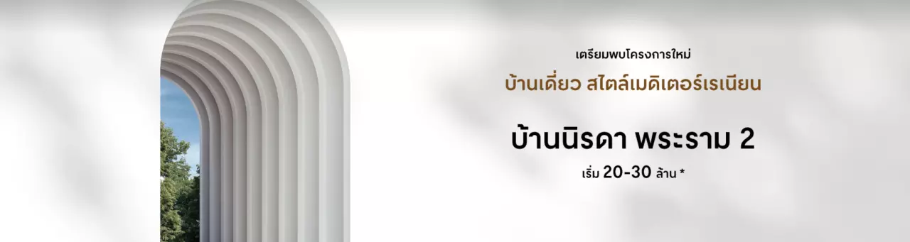 Baan Nirada Rama 2 [บ้าน] อำเภอเมืองสมุทรปราการ สมุทรปราการ Thinkofliving Com