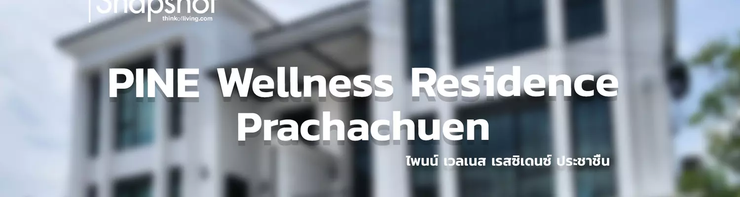 Snapshot @PINE Wellness Residence Prachachuen | thinkofliving.com