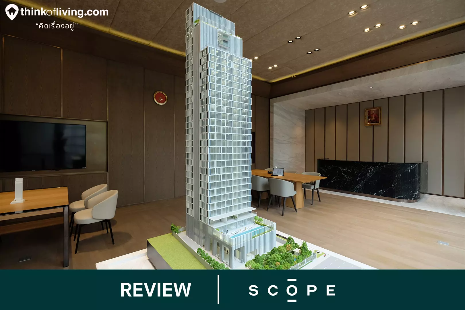 SCOPE หลังสวน คอนโดระดับ ULTIMATE CLASS บนถนนหลังสวน ใกล้ BTS ชิดลม จาก SCOPE [รีวิวฉบับที่ 1900 ...
