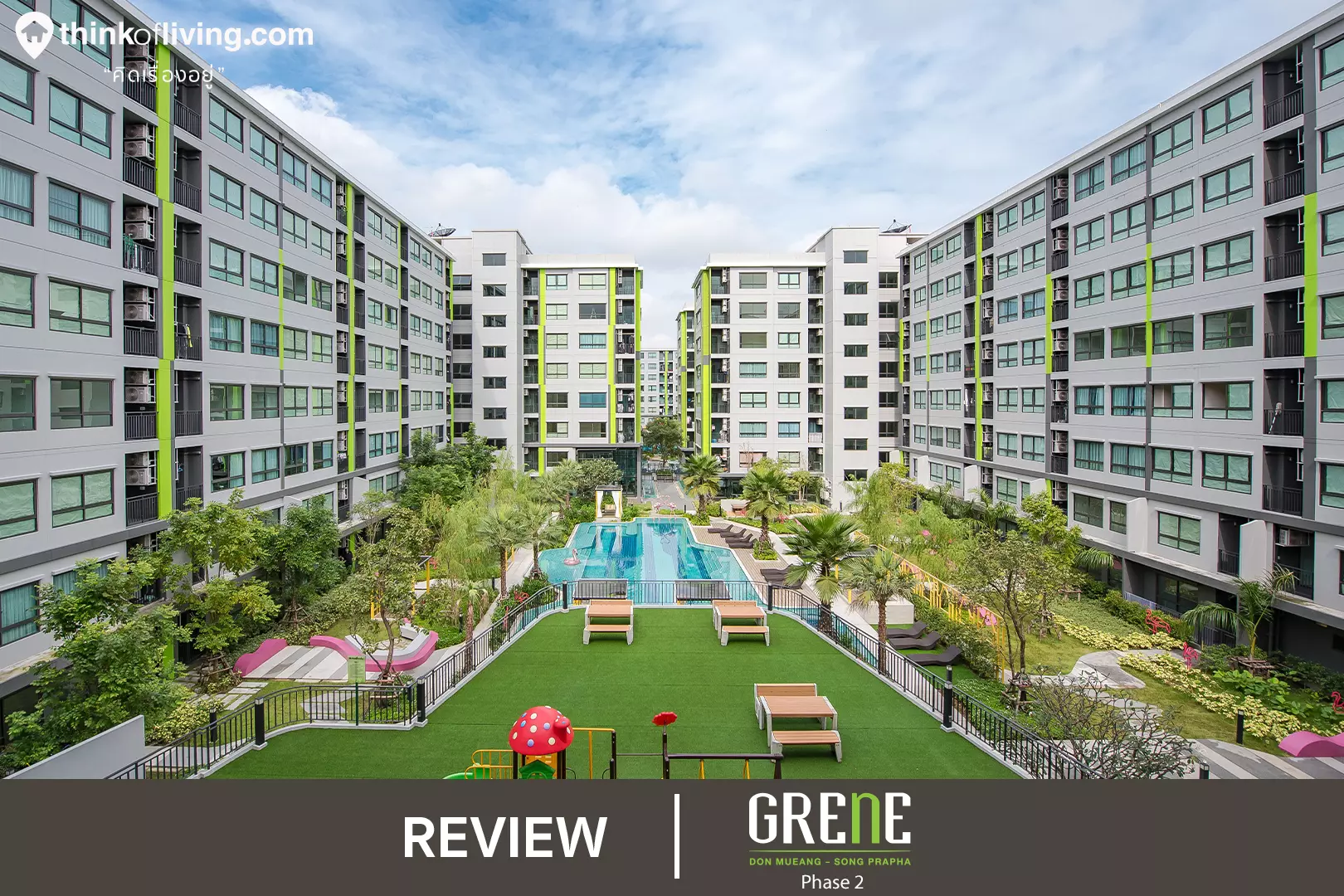 GRENE CONDO ดอนเมือง-สรงประภา (เฟส2) คอนโด Low rise 8 ชั้น จาก ปรีดา เรียลเอสเตส [รีวิวฉบับที่ ...
