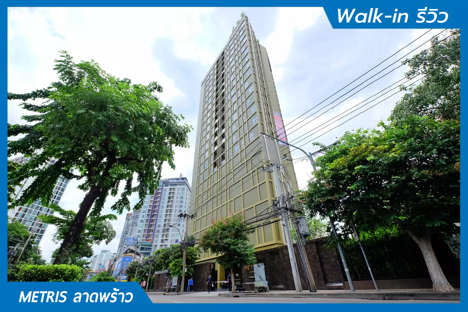 METRIS Ladprao (เมทริส ลาดพร้าว) คอนโด High Rise 29 ชั้น ห่างจาก MRT พหลโยธิน และ Union Mall ...