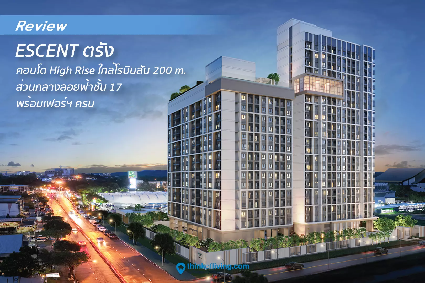 Escent Trang คอนโด High Rise ใกล้โรบินสัน ส่วนกลางลอยฟ้าชั้น 17 รับวิวเต็มที่ พร้อมเฟอร์ฯครบ จาก ...