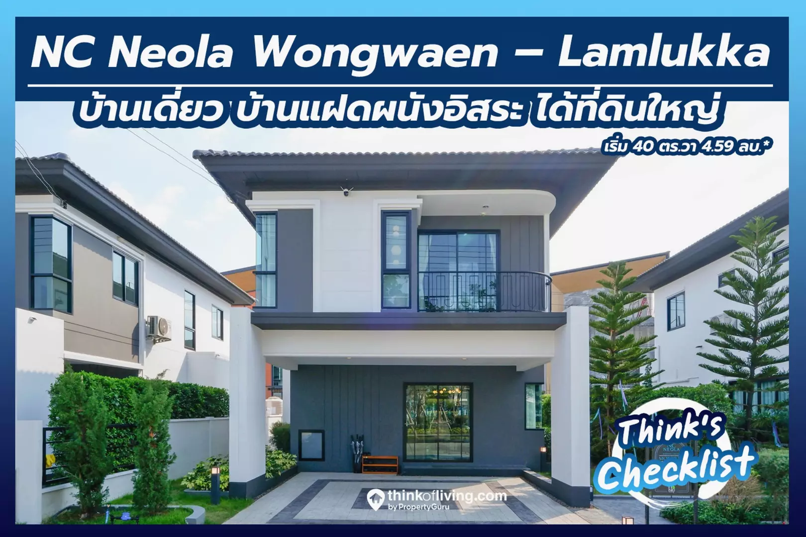 NC Neola Wongwaen-Lamlukka (เอ็นซี นีโอลา วงแหวน-ลำลูกกา) บ้านเดี่ยว บ้านแฝด 2 ชั้น ติดถนนเลียบ ...