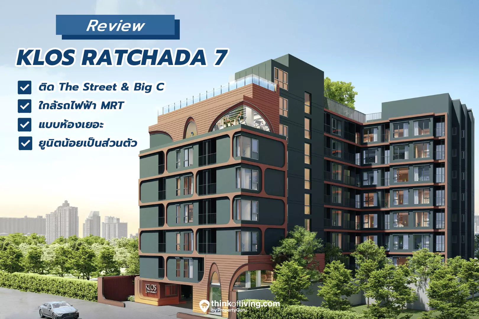 KLOS RATCHADA 7 (โคลส รัชดา 7) คอนโด Low Rise ใกล้บิ๊กซีเพลส เดอะสตรีทรัชดาและรถไฟฟ้า MRT จาก ...