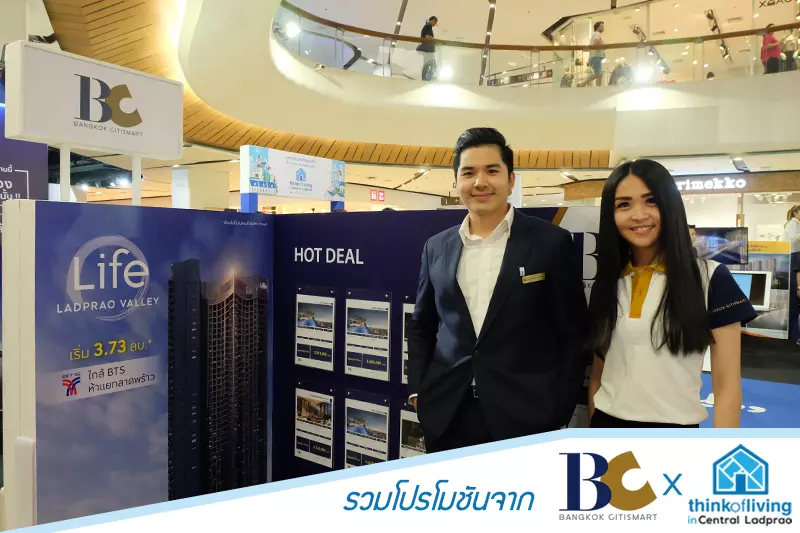 Bangkok CitiSmart พาคอนโดใกล้รถไฟฟ้ามาเอาใจชาวลาดพร้าว ที่งาน Think of ...