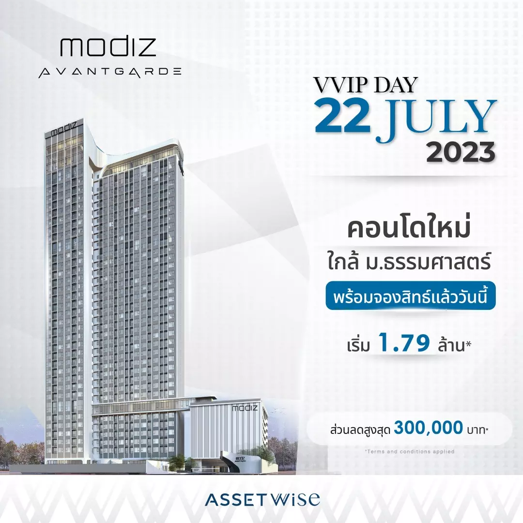 Modiza Vantgarde คอนโดสูงแห่งใหม่ ใกล้ ม.ธรรมศาสตร์ รังสิต ส่วนกลางขนาด ...