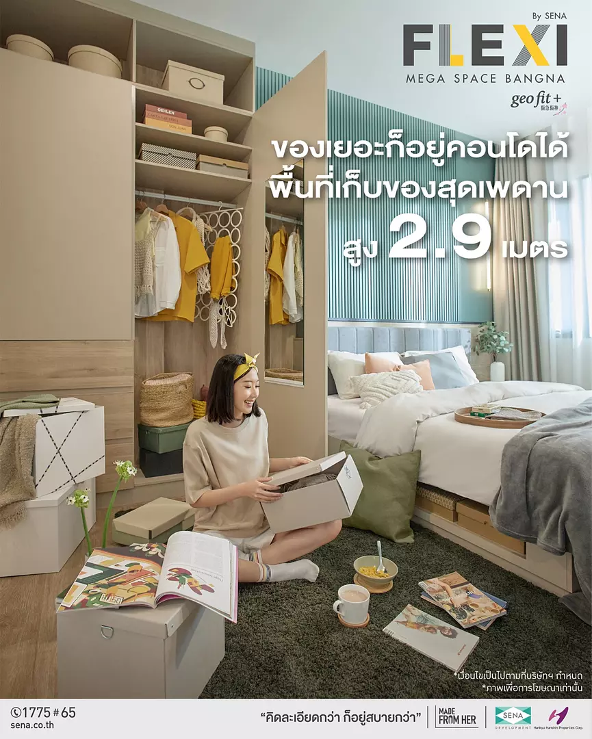 FLEXI MEGA SPACE BANGNA คอนโดใหม่ ห้องฟังก์ชันใหม่เพดานสูง 2.9 ม. ในราคาเพียง 1.89 ลบ.* รับ ...