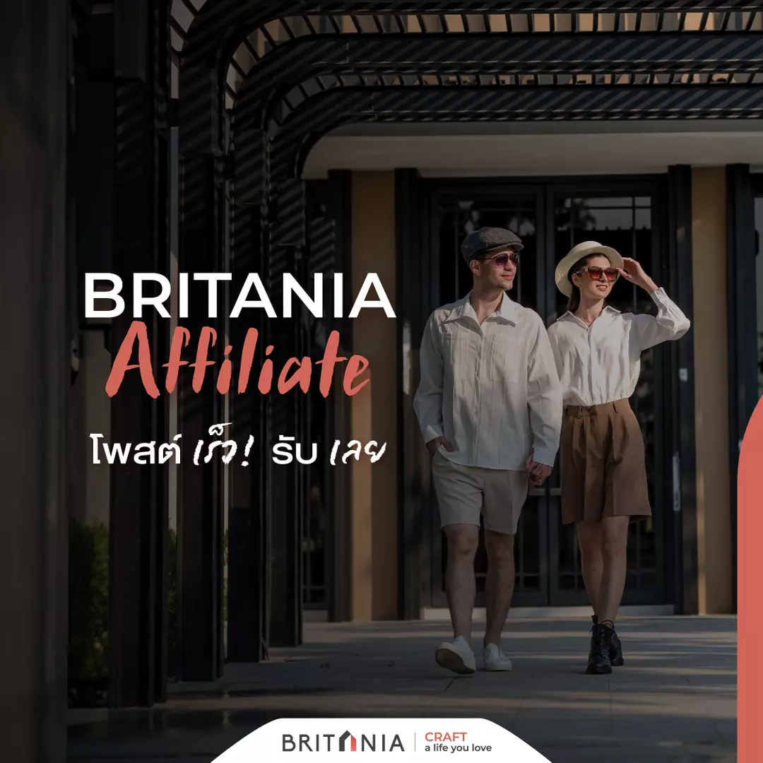 โพสต์เร็วรับเลย สูงสุดถึง 1 ล้านบาท กับ Britania Affiliate แคมเปญที่ให้ ...