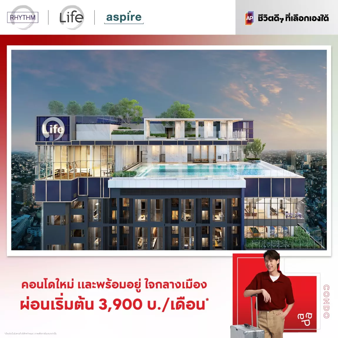 AP Thailand ส่งแคมเปญ HAPPY DEAL ชวนเลือกชีวิตดีๆ ที่ HAPPY กับบ้านเดี่ยว ทาวน์โฮม และ ...