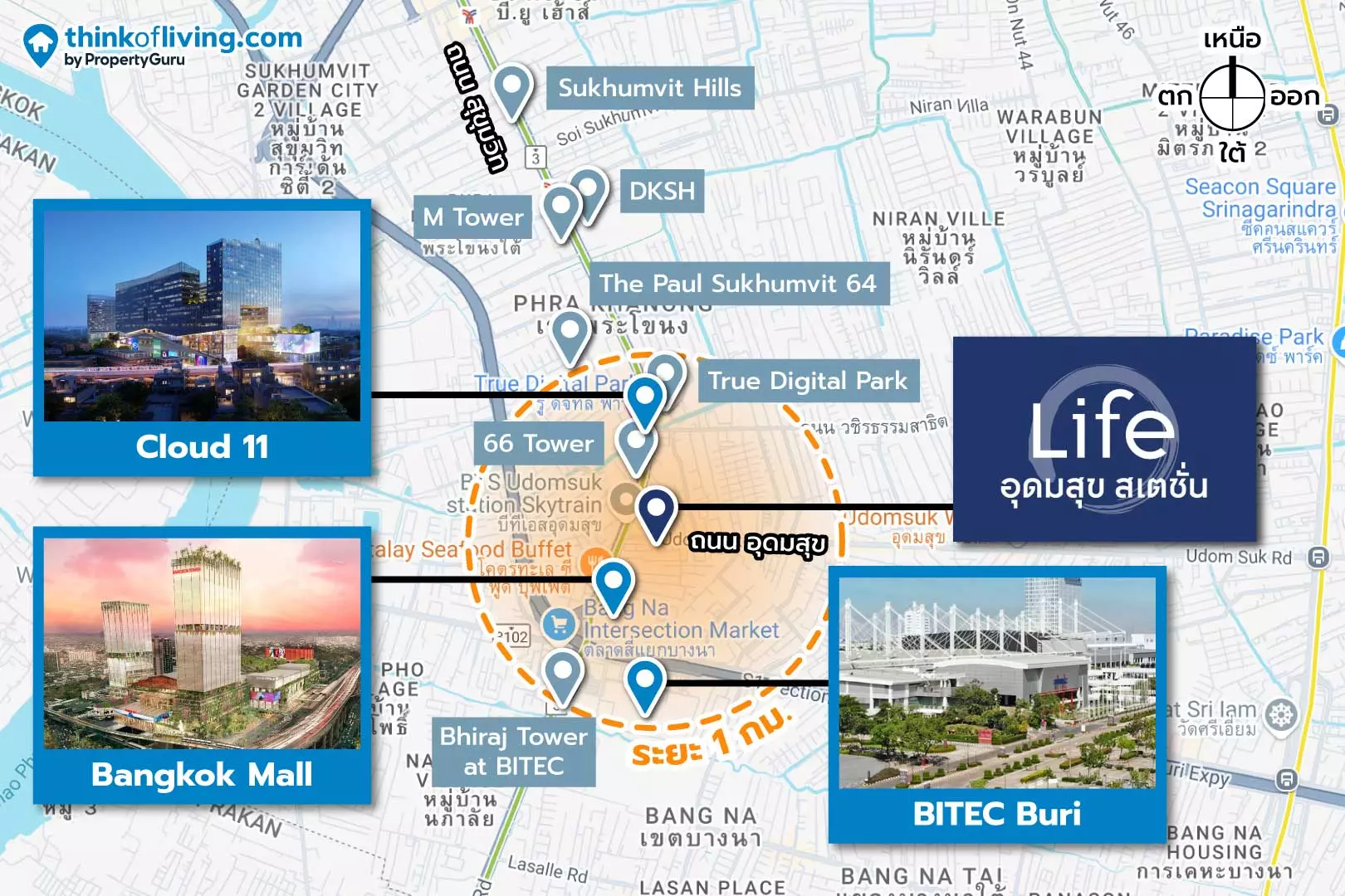 LIFE Udomsuk Station คอนโด High rise ติดถนนสุขุมวิทและอุดมสุข ใกล้ BTS 100 เมตร ท่ามกลาง Mega ...