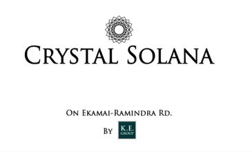 Crystal Solana [บ้าน]- เขตบึงกุ่ม, กรุงเทพมหานคร | ThinkOfLiving.Com