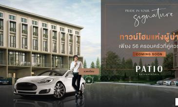 Patio Ratchayothin [ทาวน์โฮม]- เขตจตุจักร, กรุงเทพมหานคร | ThinkOfLiving.Com