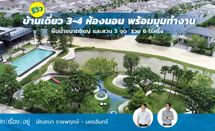 ONE CITY CENTRE อาคารสำนักงานแห่งใหม่ จากความร่วมมือของ Raimon Land X ...