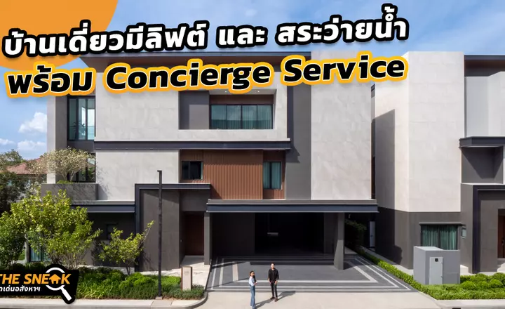 SCOPE หลังสวน คอนโดระดับ ULTIMATE CLASS บนถนนหลังสวน ใกล้ BTS ชิดลม จาก SCOPE [รีวิวฉบับที่ 1900 ...